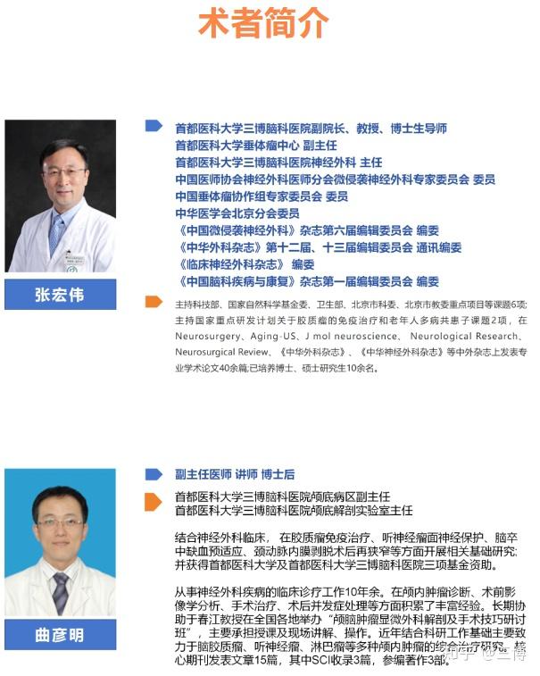 【直击手术现场】第十六届三博论坛手术直播预告 - 知乎