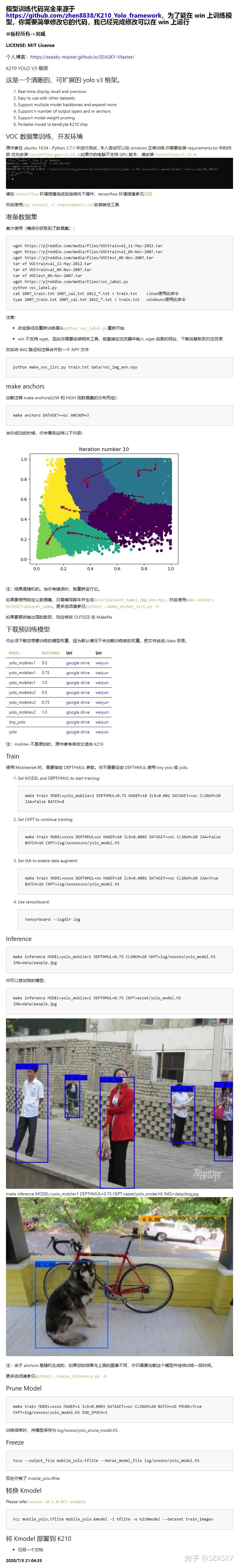 嵌入式AI-K210篇，从硬件到YOLO实现 - 知乎