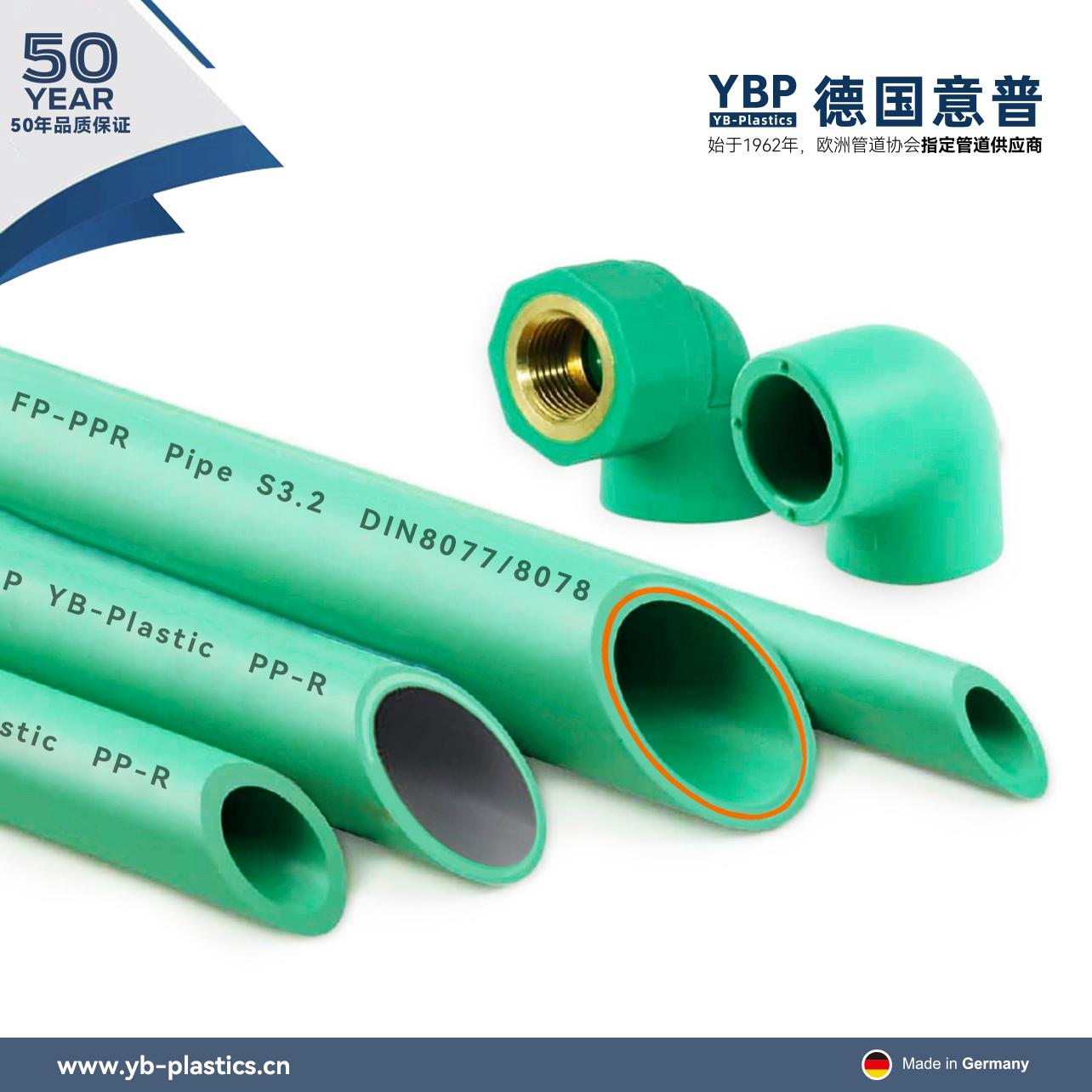 YBP德国意普 | 水管壁厚·PPR水管选购 - 知乎