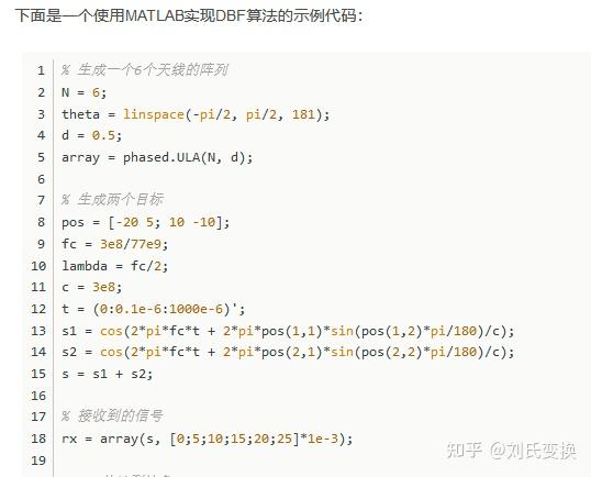 相控阵雷达波束形成原理及Matlab仿真 - 知乎