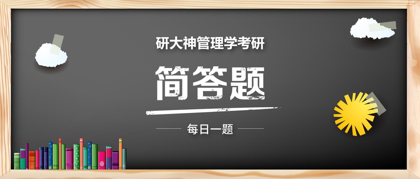 管理学考研之每日一题【简答题】简述霍桑实验 知乎 