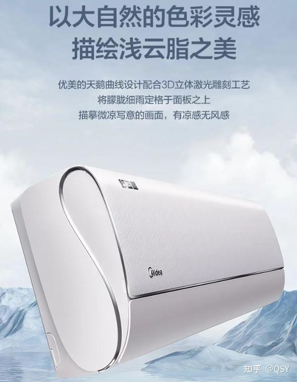 美的舒适星KFR-35GW/TA1-1空调说明书 外机切换到X2箱体支持60℃高温制冷 - 知乎