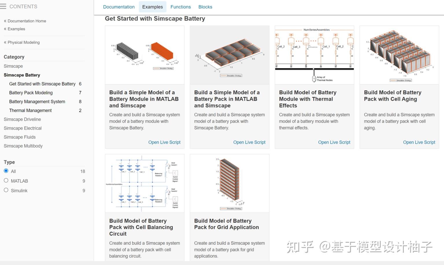 Simscape Battery 电池建模仿真 - 00 - 知乎