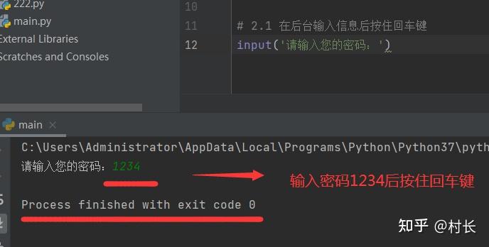 Python中input输入的语法结构和特点 - 知乎