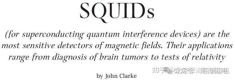 超导量子干涉仪（SQUID） - 知乎