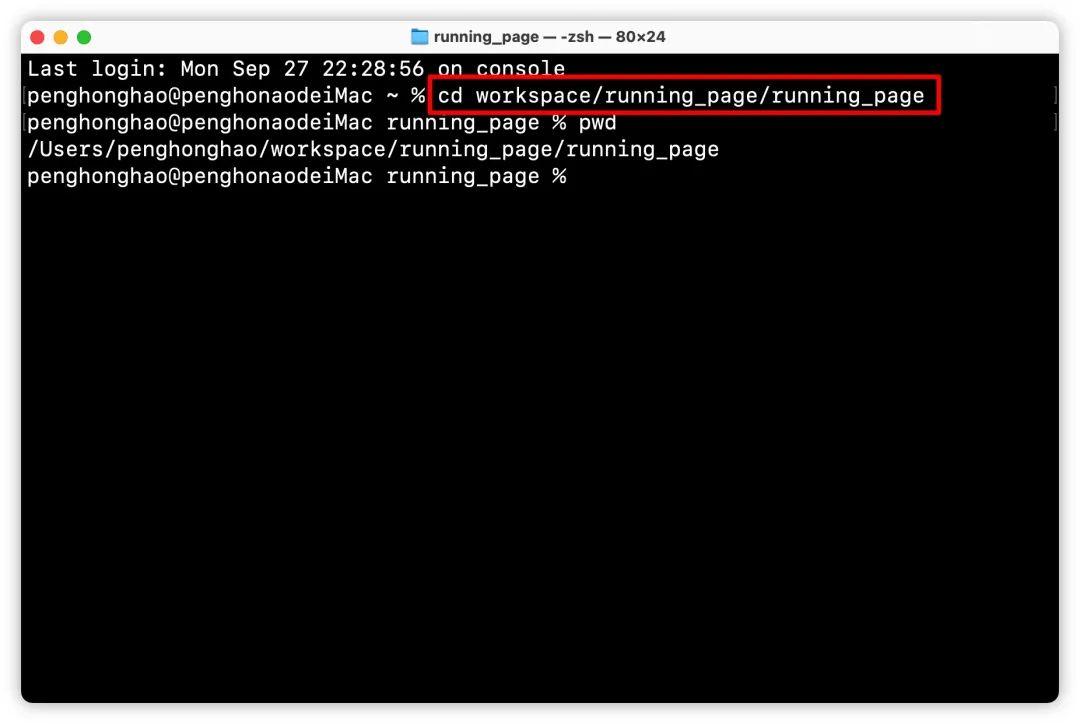 将个人运动数据制作成一个人人可访问的网页 | running_page 项目 - 知乎
