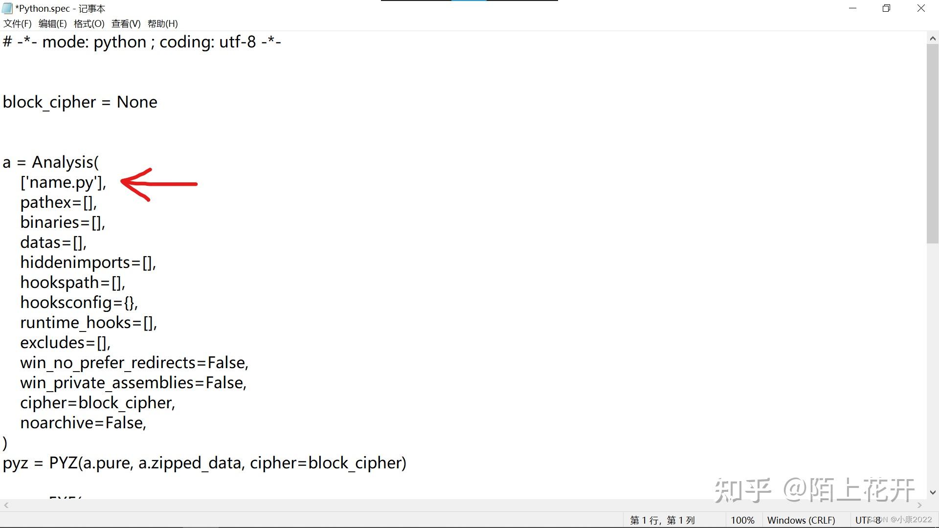 用 Pyinstaller 模块将 Python 程序打包成 exe 文件（全网最全面最详细，万字详述） - 知乎