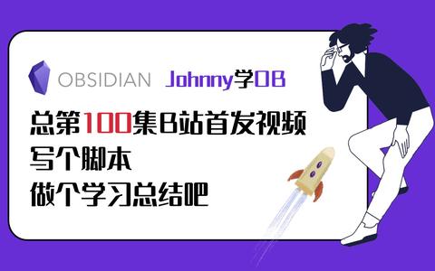 基于 Obsidian、Zotero、Booknote的文献导入、管理、标注与笔记检索, 实现文献管理、文献标注、pdf链接跳转、按标签检索 ...