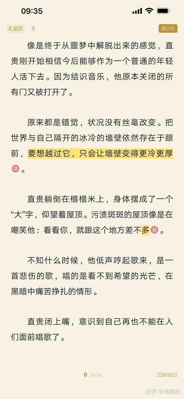 我2022年读的第30本书📚《信》 知乎