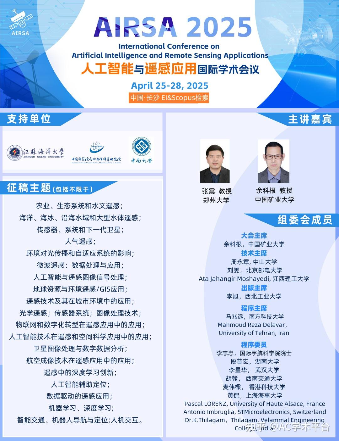 别错过！2025年上半年15个EI会议等你来投！ - 知乎