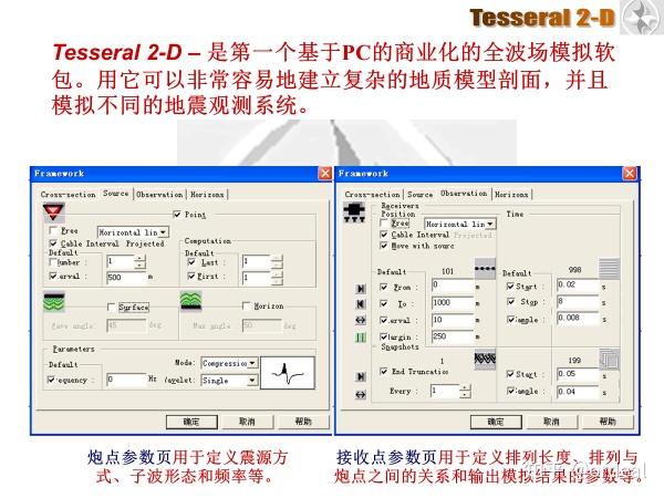 tesseral建模 - 知乎