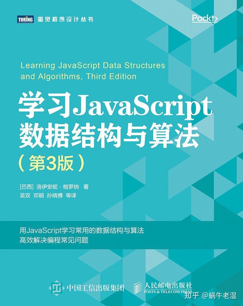 前端必备javascript书籍测评【含红宝书和绿皮书】 - 知乎