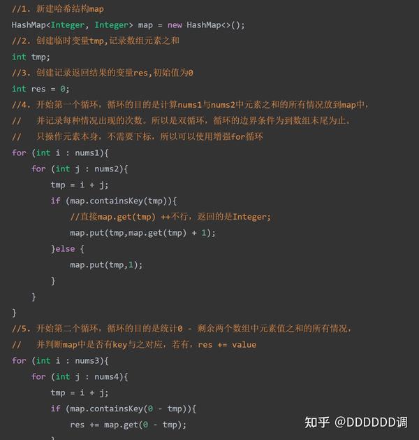 代码随想录算法训练营第七天 454 四数相加ii、383 赎金信、15 三数之和、18 四数之和 知乎