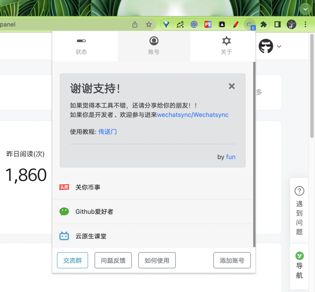 解放生产力，多平台文章一键同步工具 - Wechatsync - 知乎