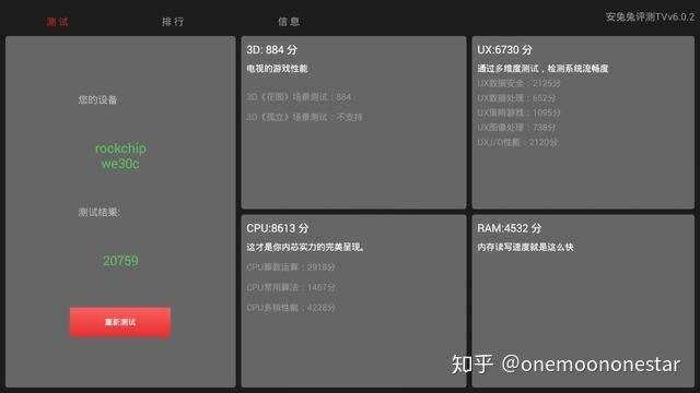 经济实用的小方盒！——泰捷WEBOX WE30C升级版体验 - 知乎