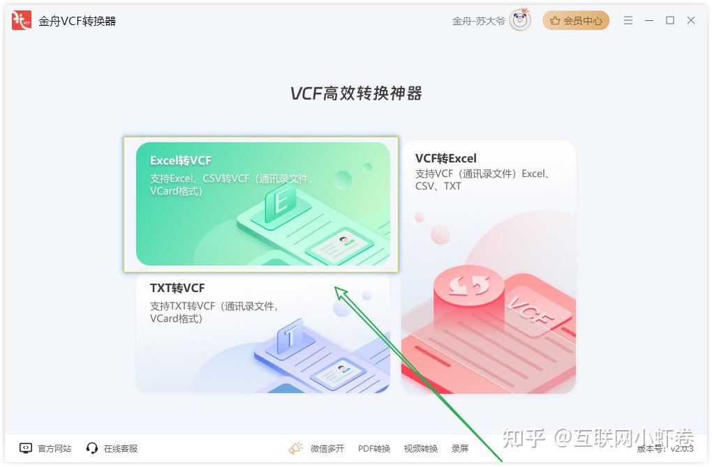 如何把CSV转换成Vcard的四种方法？收藏学习 - 知乎