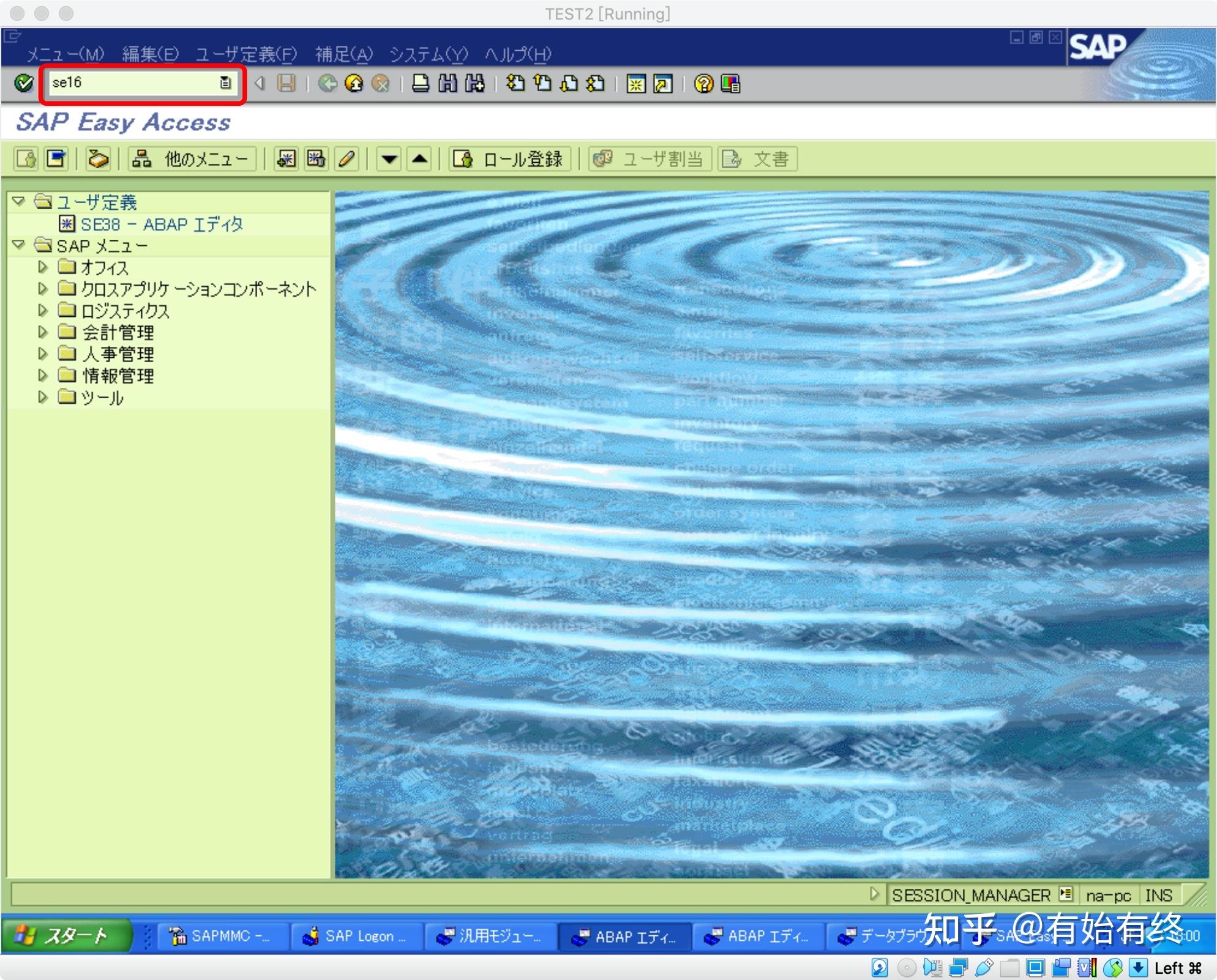 SAP ABAP 07（中日版）MODIFY命令 - 知乎