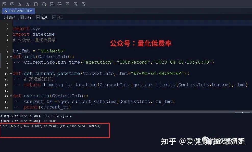 QMT内置的python版本 - 知乎