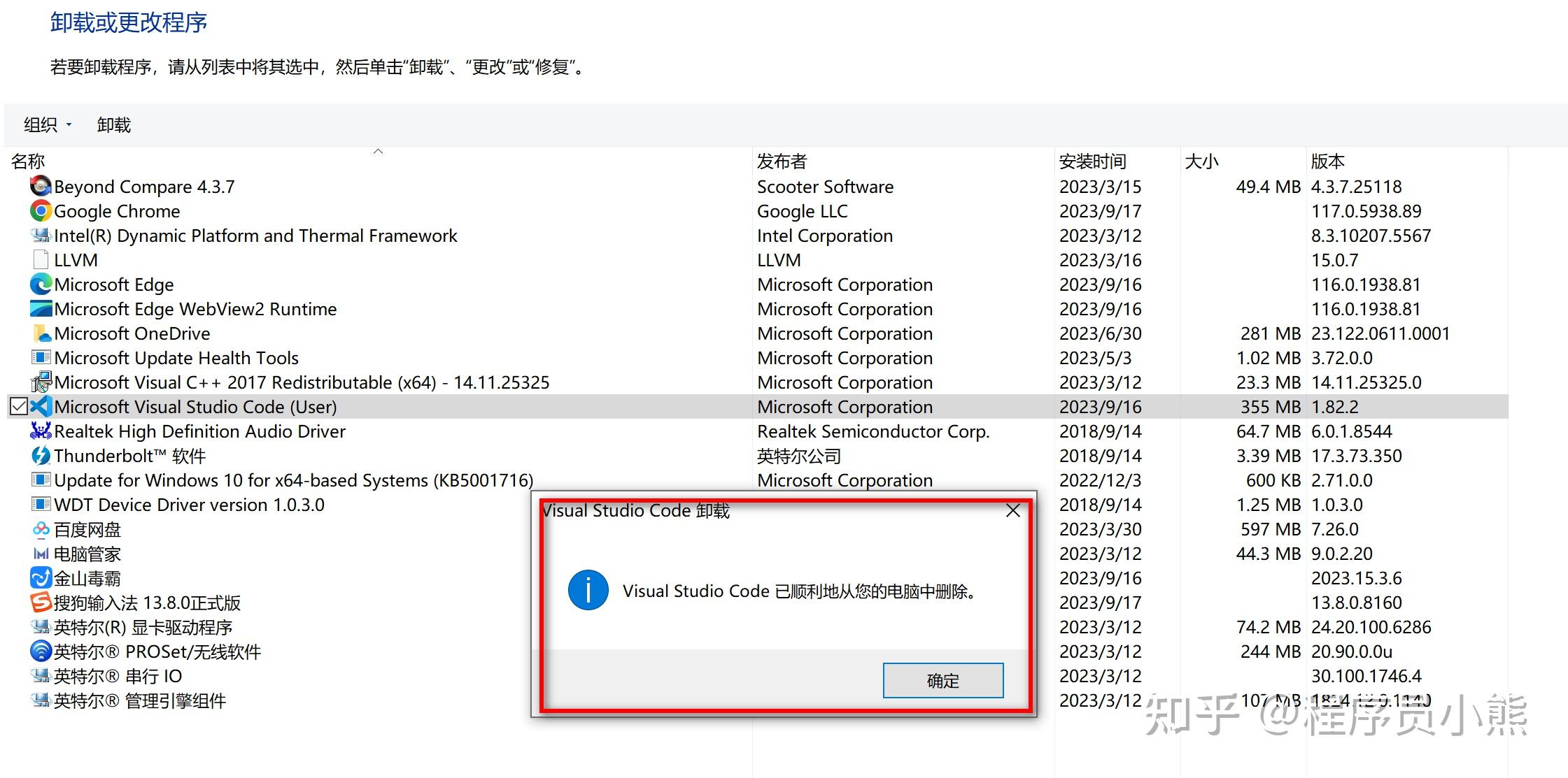 如何彻底卸载 vscode（windows） - 知乎