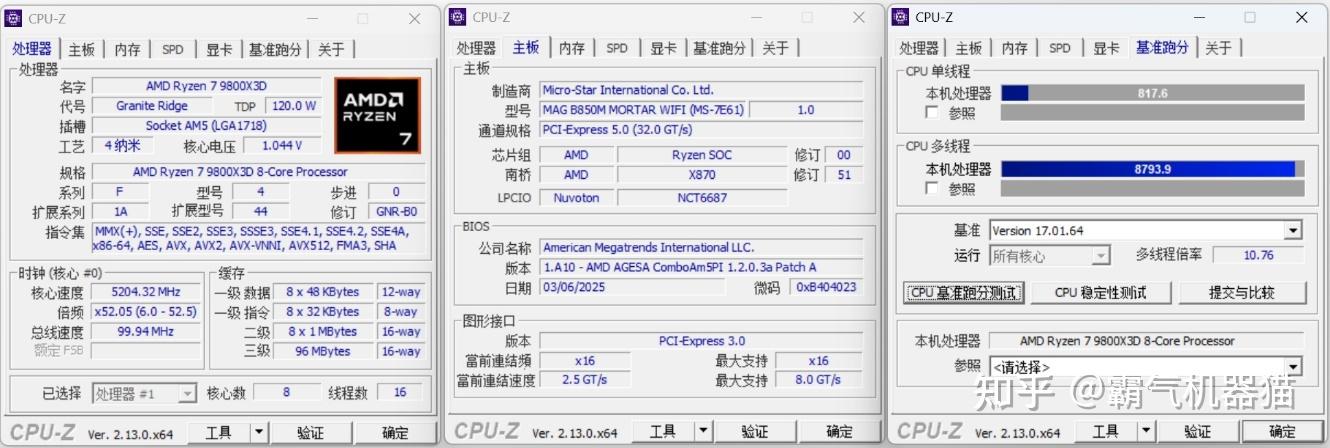 还是课代表！微星MAG B850M MORTAR WIFI迫击炮 主板开箱评测