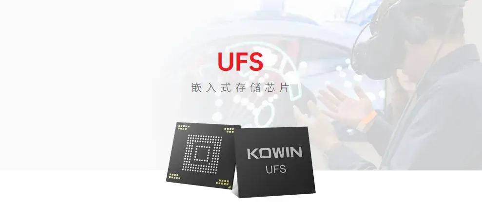 芯科普 | 一文了解存储主流配置UFS - 知乎
