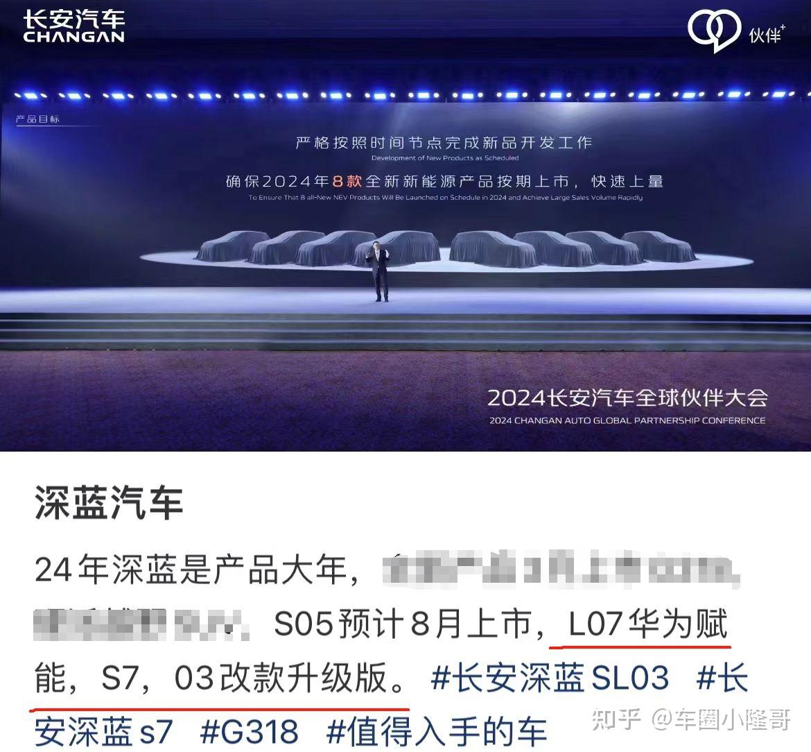 深蓝SL03换代，新款L07华为赋能，更智能！现款9.98万元起售？ - 知乎