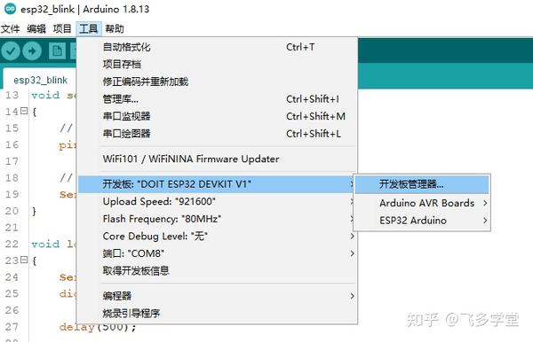 ESP32 开发入门 使用 Arduino IDE - 知乎