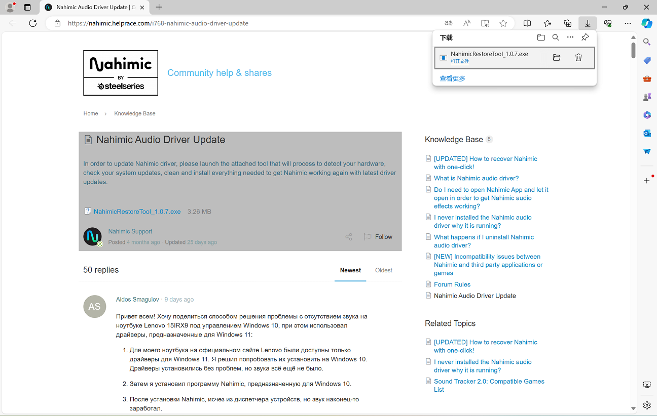 荣耀笔记本nahimic软件异常？我来教你怎么解决 - 知乎