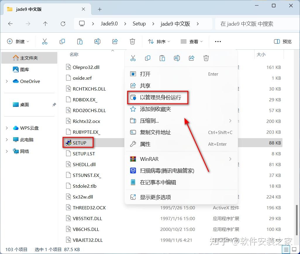 Jade9.0 X射线衍射（XRD）软件安装教程 - 知乎
