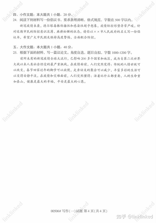 2022年10月自考真题·专科汉语言文学 知乎