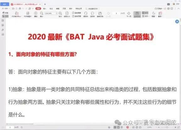 2025Java后端面试最全攻略，一周刷完吊打面试官！ - 知乎