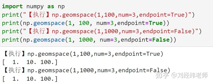 创建指定区间上等比数组的np.geomspace()方法 - 知乎