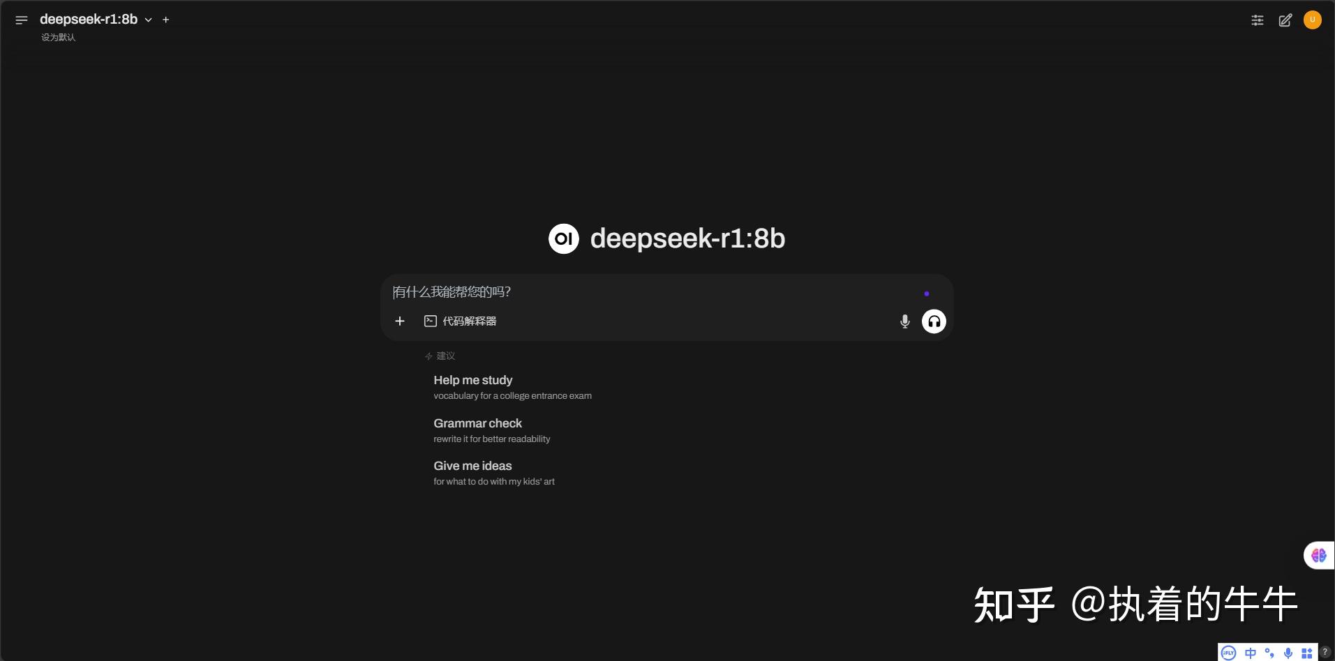Windows11环境Ollama+Docker+Open-WebUI部署Deepseek R1 8b蒸馏模型 - 知乎