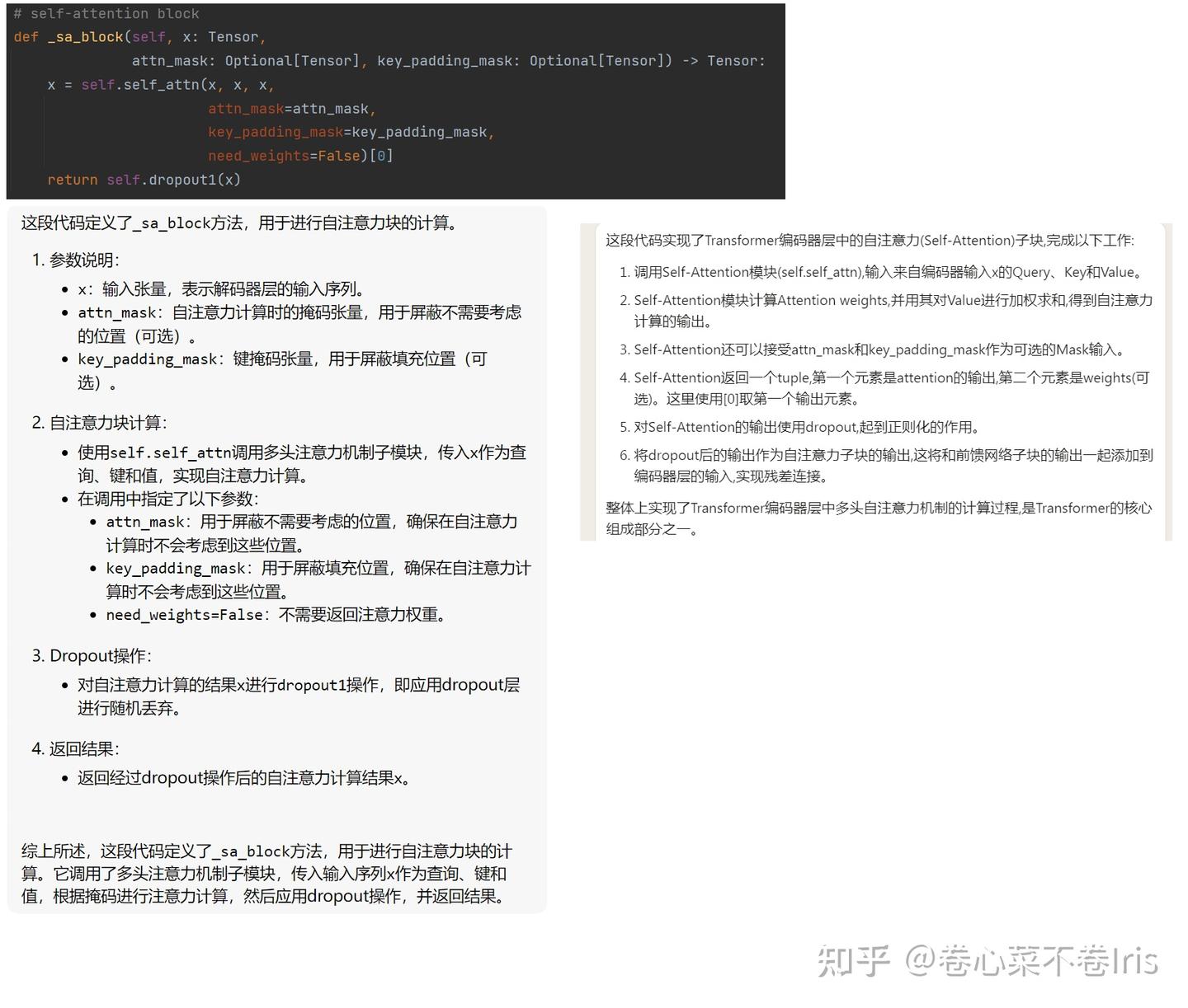 《Attention Is All You Need》论文解读 - 知乎