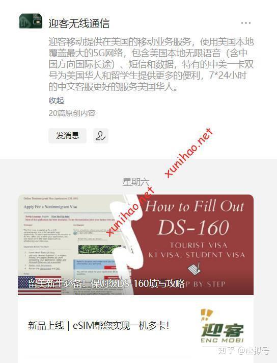 对标Ultra mobile Paygo三美金套餐，又一家美国虚拟运营商ENC Mobile迎客移动推出美国实体卡3美金套餐Plus版本 - 知乎