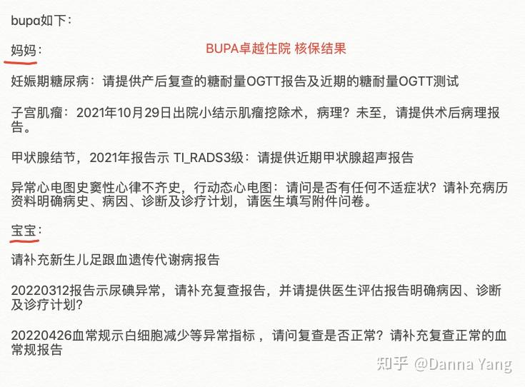高端医疗险投保案例分享：MSH精选、安盛卓越环球、BUPA卓越住院 - 知乎