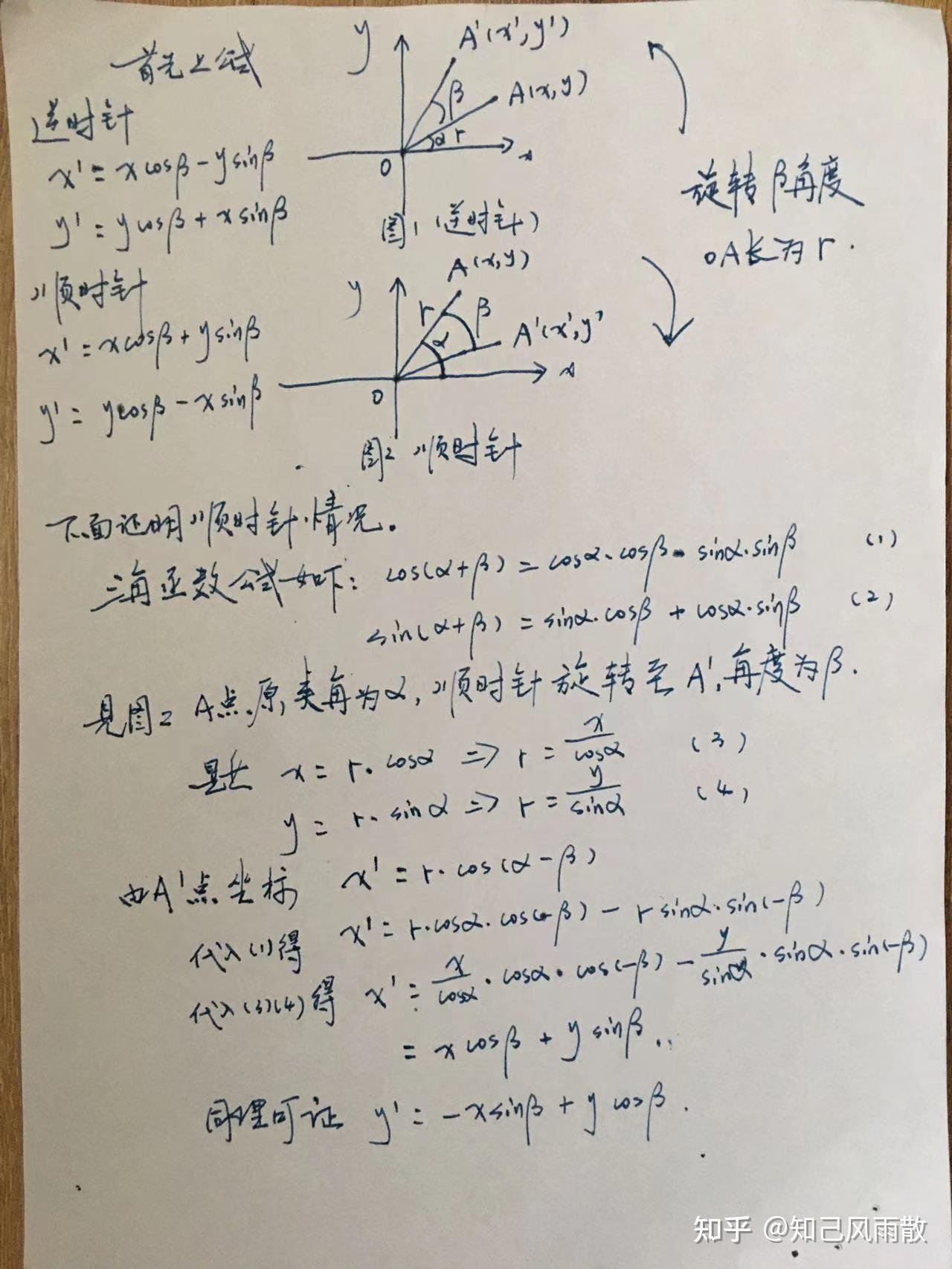 判断点是否在矩阵内的算法 知乎