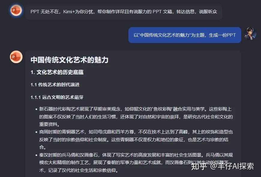 玩转Kimi，8个高阶玩法，很多人不知道 - 知乎