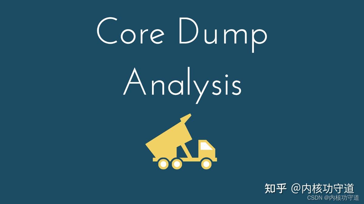当Android发生Native Crash时，Coredump能为我们带来什么信息？ - 知乎