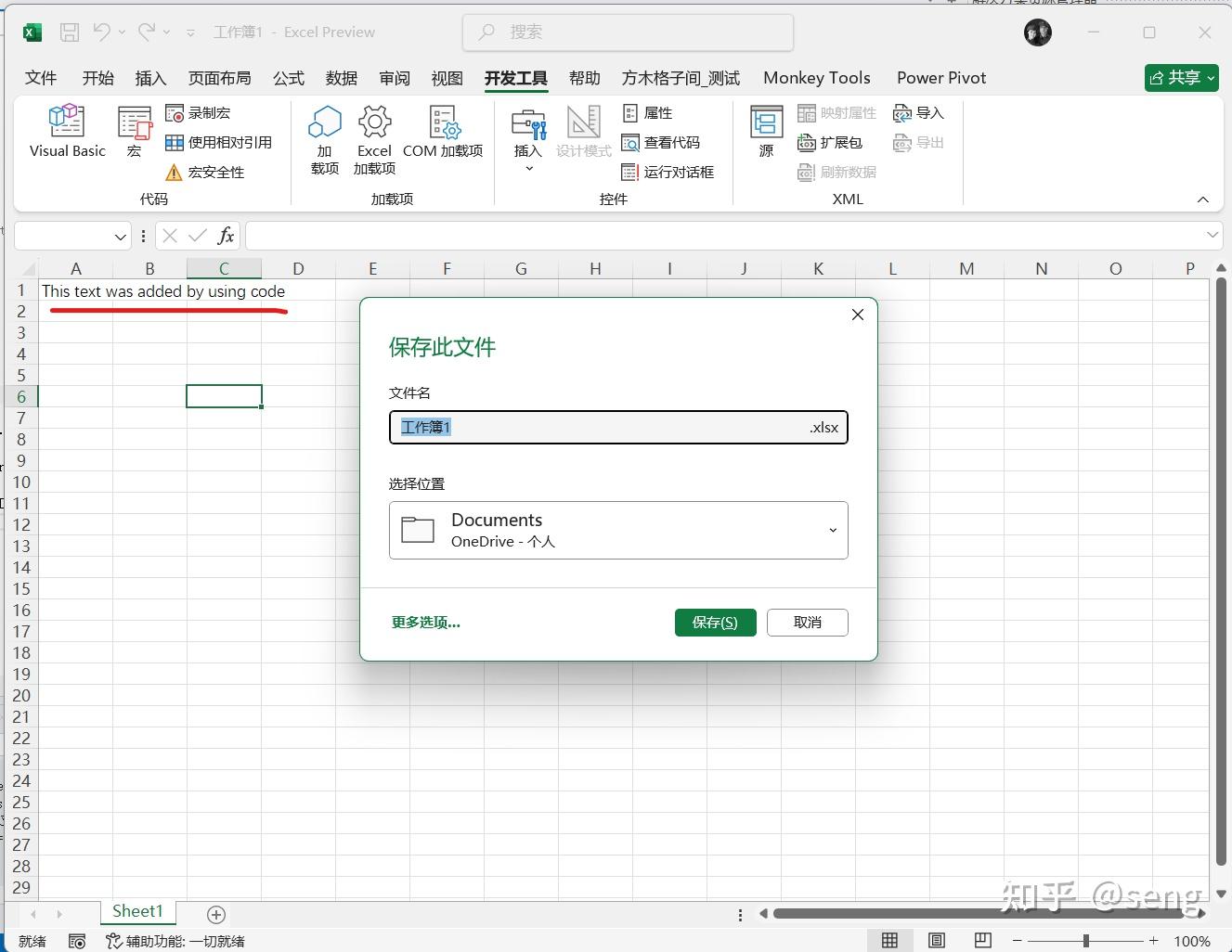 使用Visual Studio 开发Excel插件(VSTO)101 - 知乎