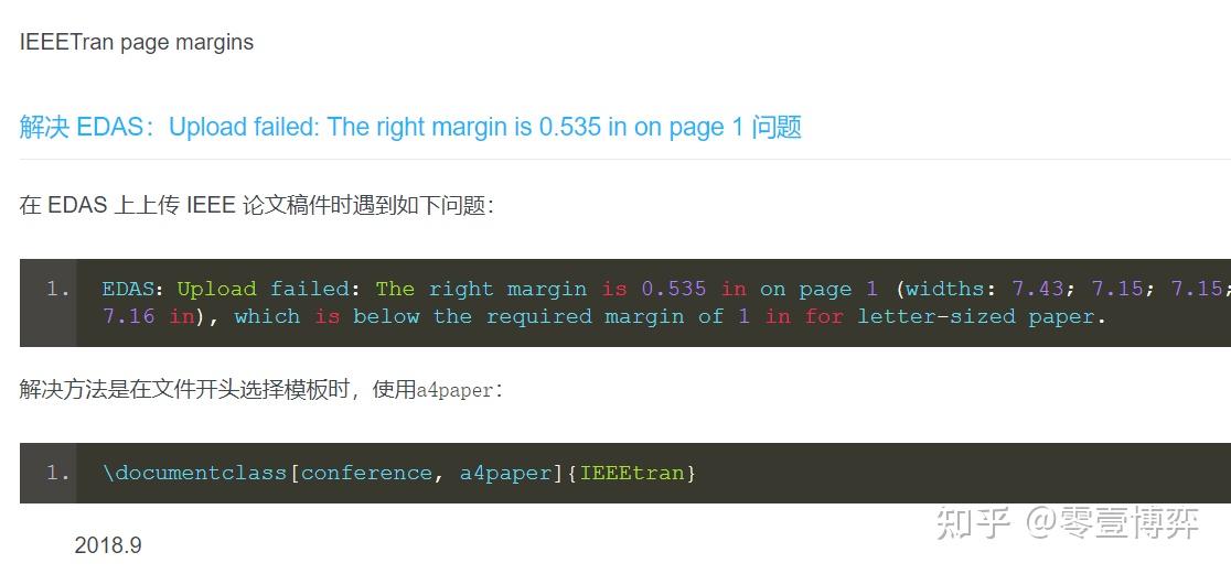EDAS投会议论文遇见的问题及部分解决办法——总结 - 知乎