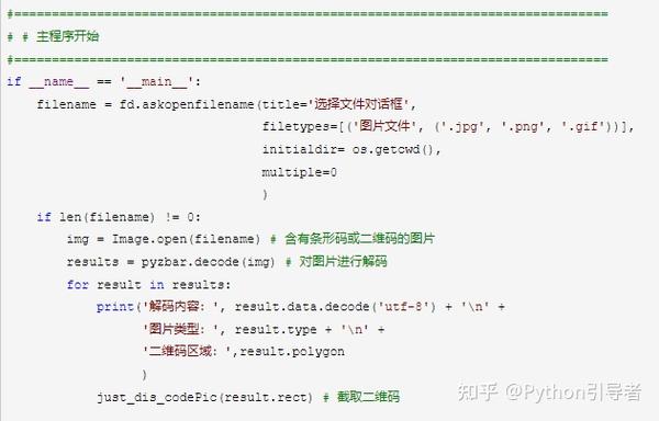 用Python生成与识别二维码 - 知乎