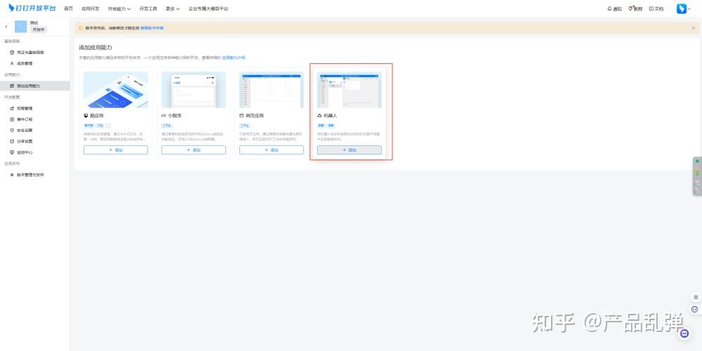 手把手教你用LangBot+Dify搭建任意平台的智能聊天机器人 - 知乎