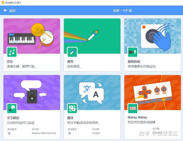 Labplus，Scratch创作工具的替代与进步 - 知乎