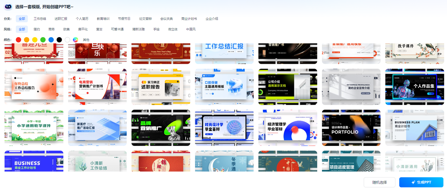 ppt怎么做好看？这三个技巧做出来的ppt好看又高级 - 知乎