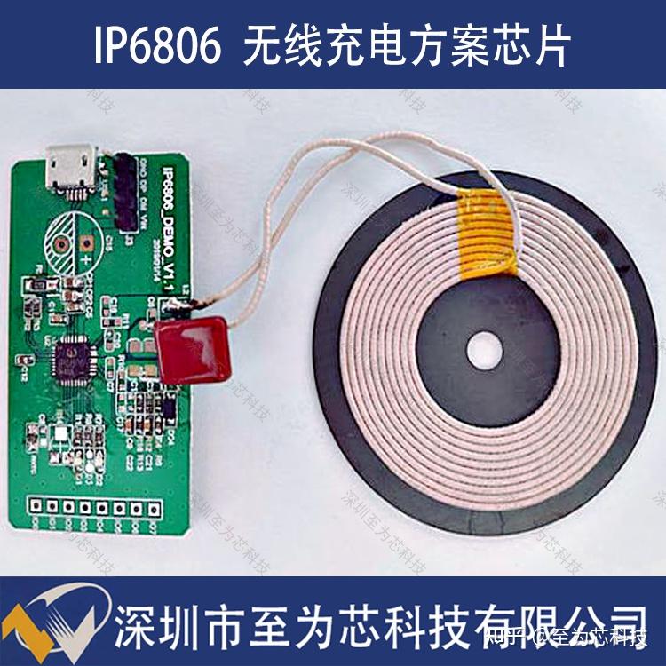 至为芯科技车载支架无线充电方案，应用芯片IP6806支持5~10W充电 - 知乎