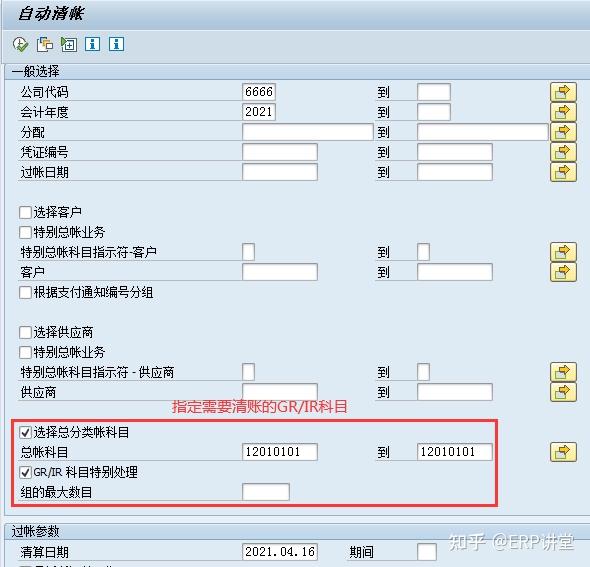 SAP中GR/IR重分类详解 - 知乎