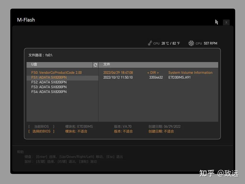 升级支持13代酷睿，微星主板BIOS刷新指南 - 知乎