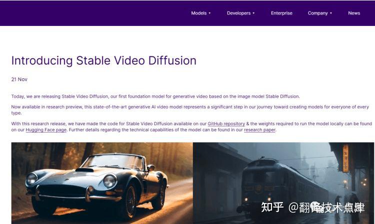 文本转视频工具–Stable Video Diffusion - 知乎