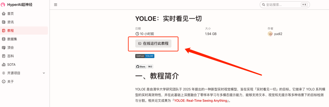 在线教程丨YOLO系列重要创新！清华团队发布YOLOE，直击开放场景物体实时检测与分割 - 知乎
